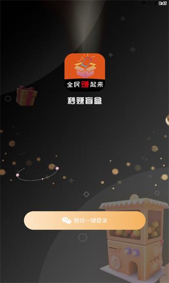 秒秒赚v1.0.1图标