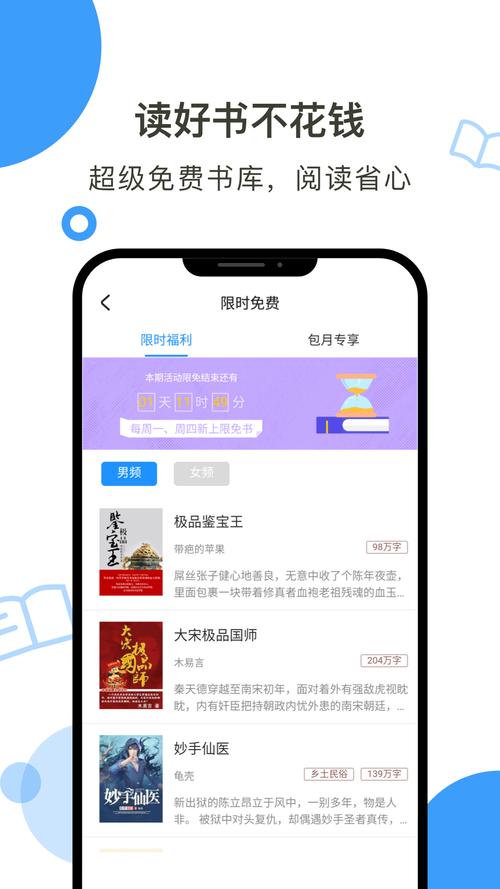 鲸鱼阅读PRO安卓版
