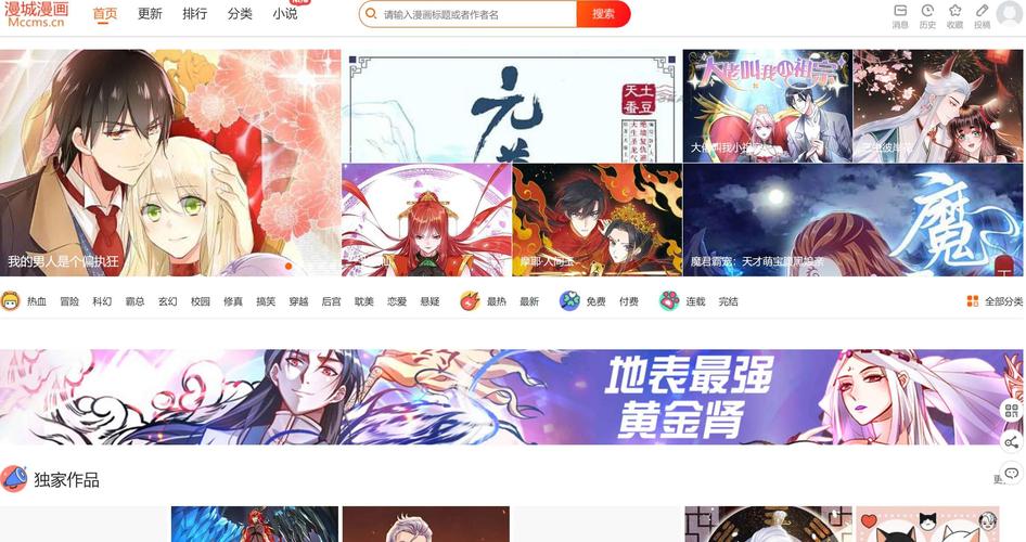 漫城漫画V8.2.3截图