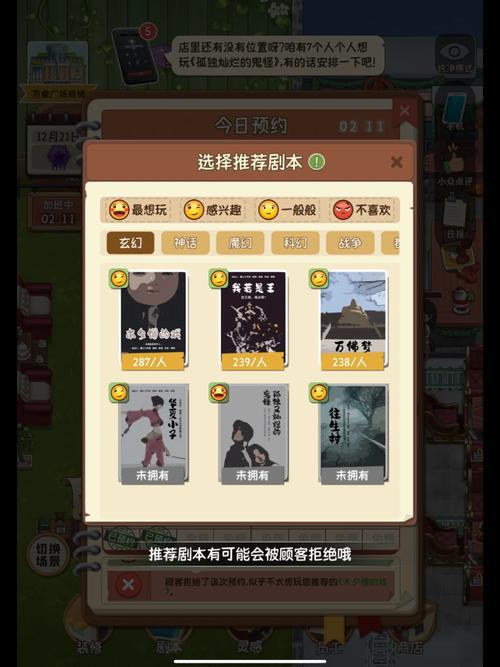 开张我的剧本馆内置修改器