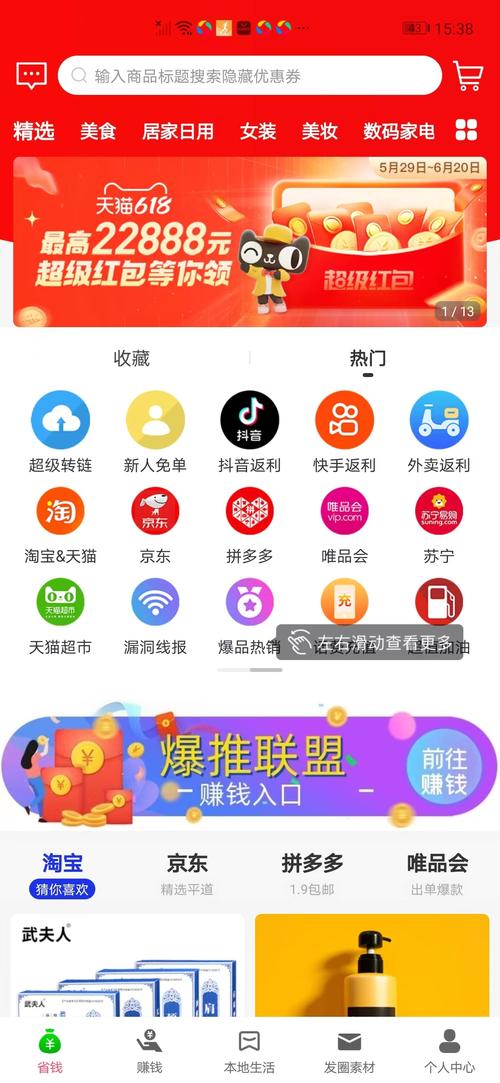 溢推联盟官方版