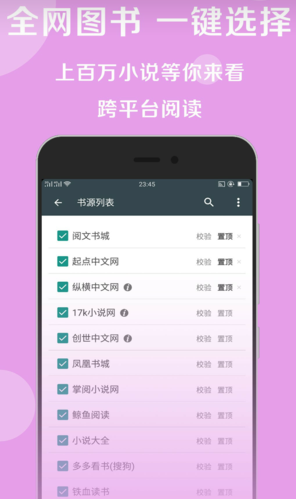 搜书大师app破解版