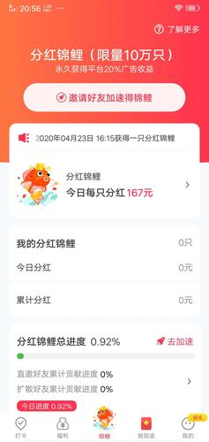 多多爱运动锦鲤分红版v1.1图标