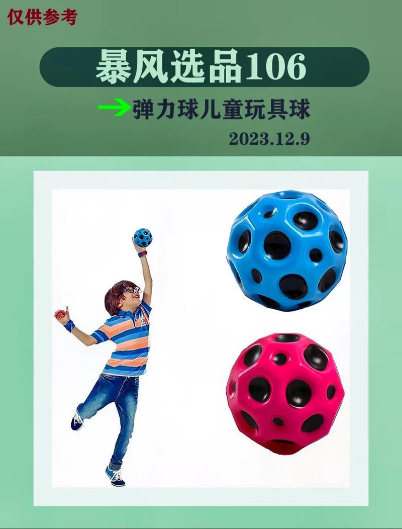 超级弹力球最新版图标