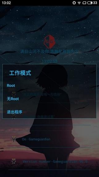 凉情辅助器框架v1.5截图