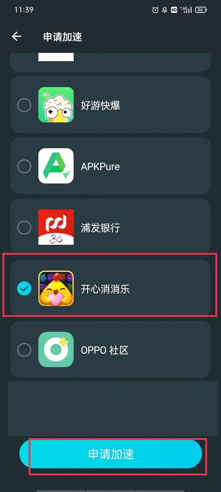 AK加速器手机版下载