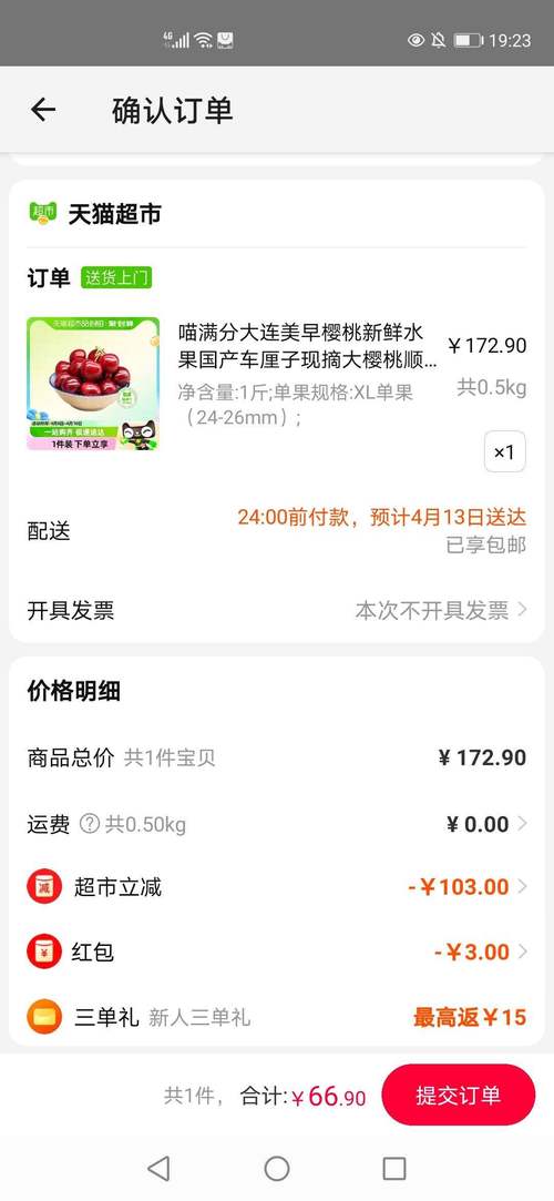 车厘子网