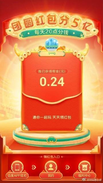 音乐我最牛红包版图标