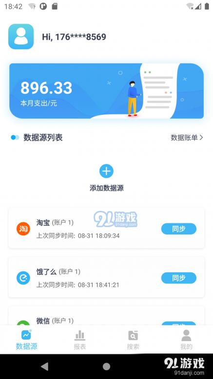 辉少百宝箱APP下载官网版