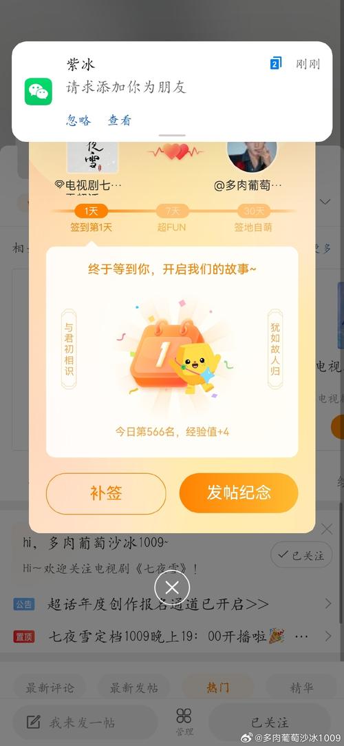 舜舜定位助手