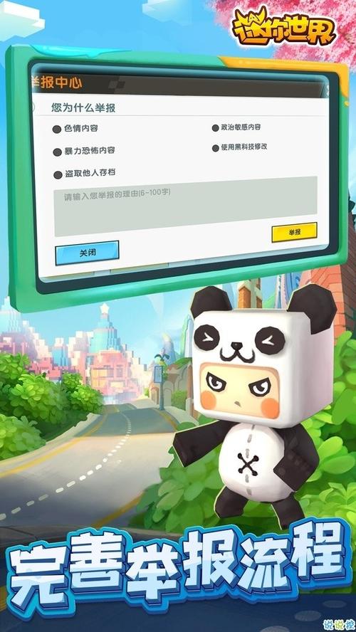 迷你世界悬浮窗修改器(手机版)图标