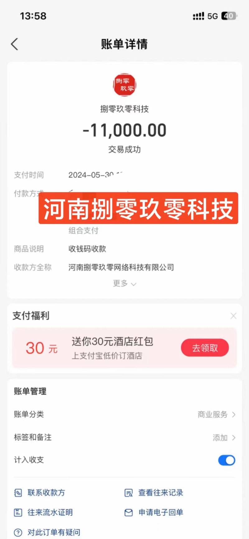 点点代发领取任务