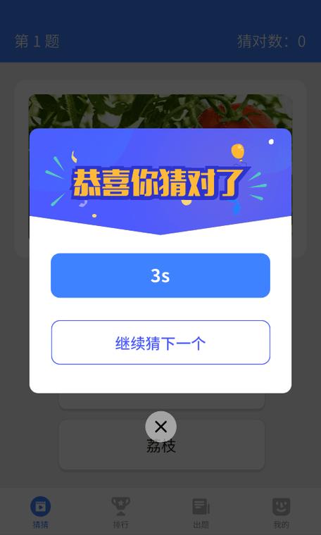 开心猜谜红包版v1.0图标