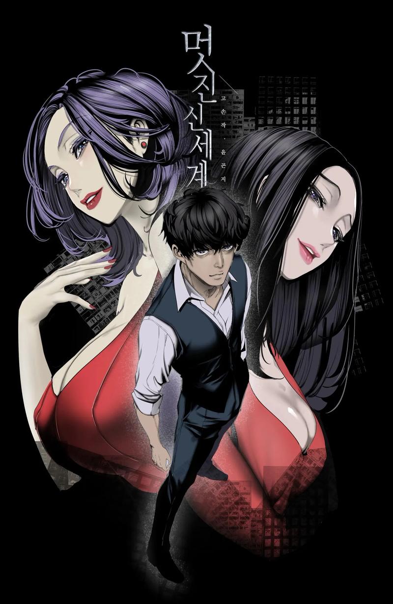 土豪漫画美丽新世界图标