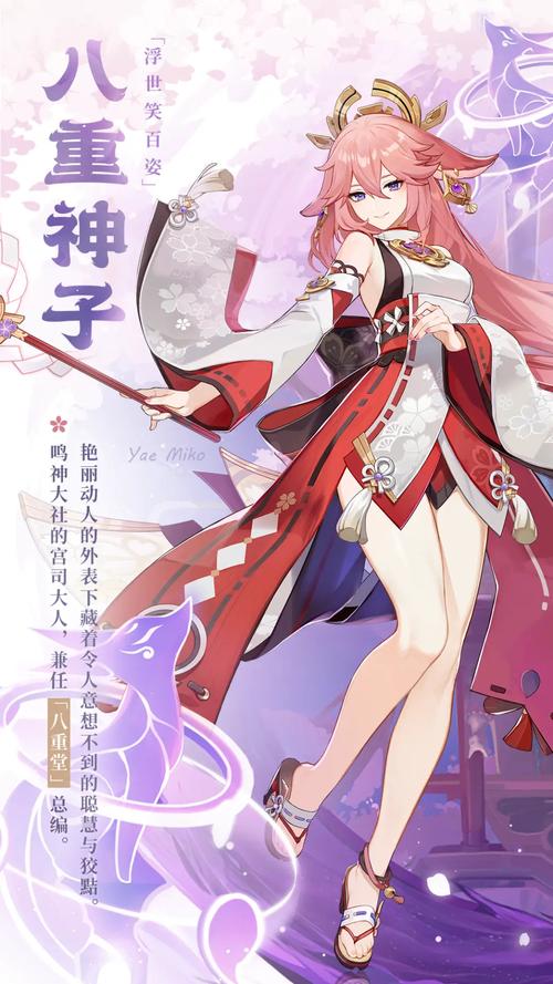 原神八重神子祈愿模拟器截图