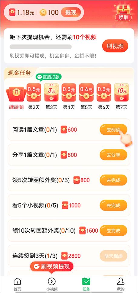 中青看点赚钱app