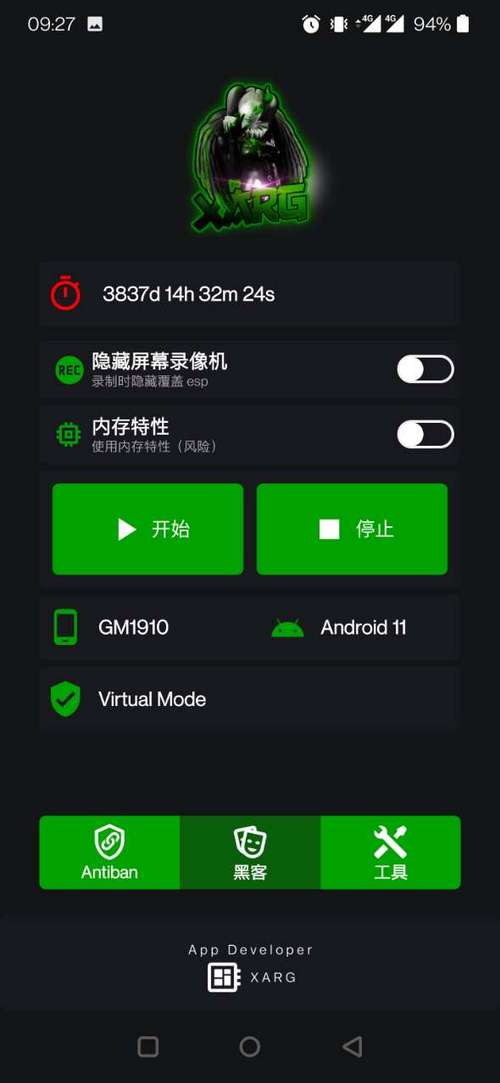 红ar辅助器最新版