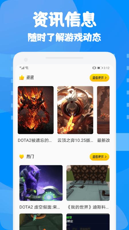 877游戏盒最新版2.6