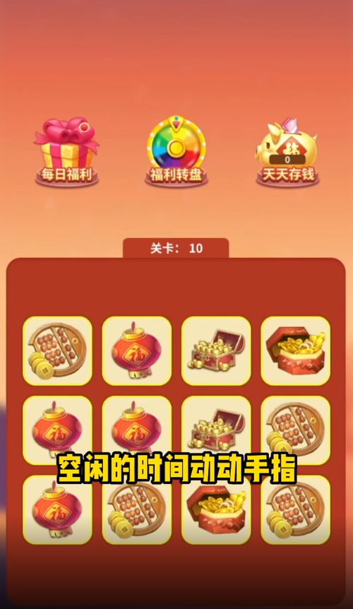 爆爆翻翻乐赚钱版