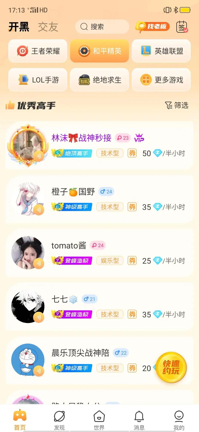 超级小鹿软件(BTGAME)