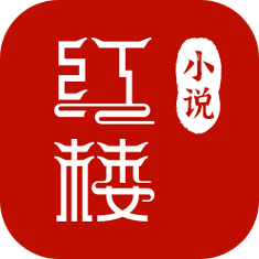 红楼小说图标
