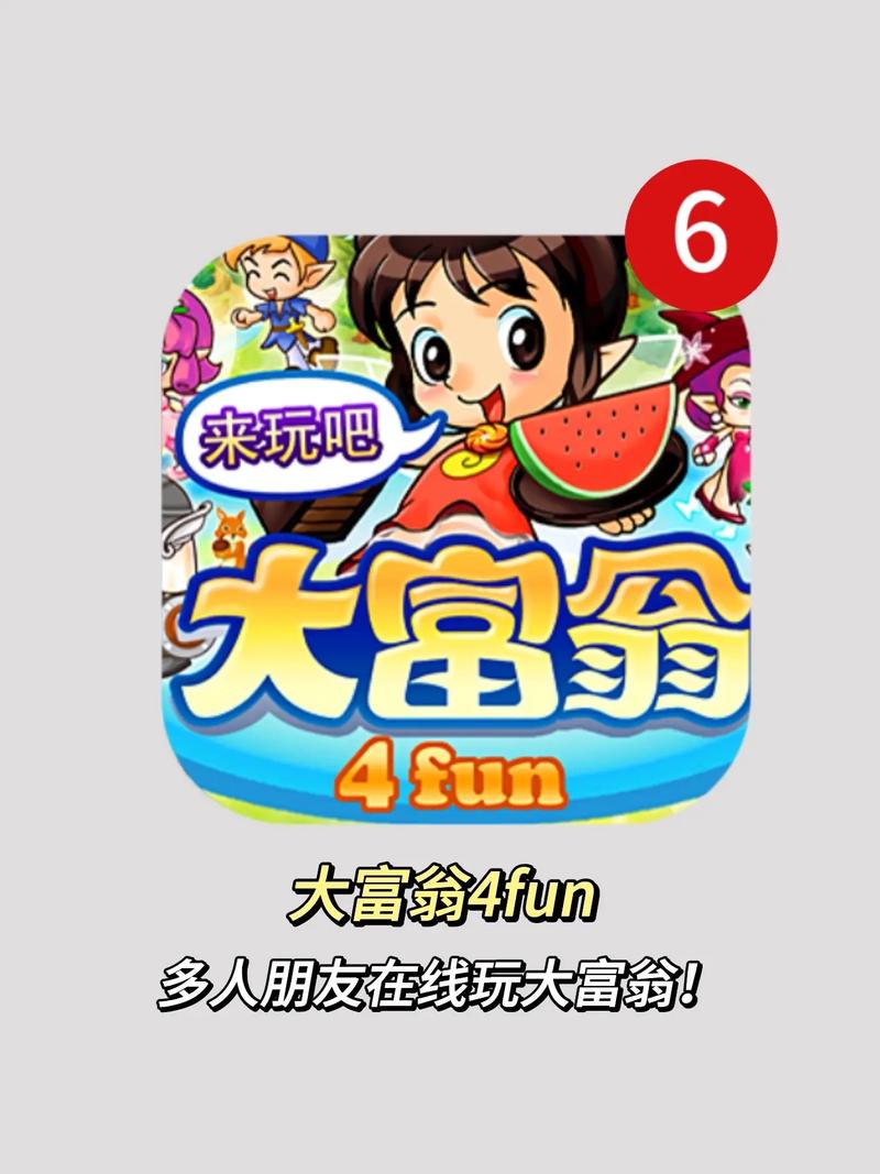 大富翁红包版图标