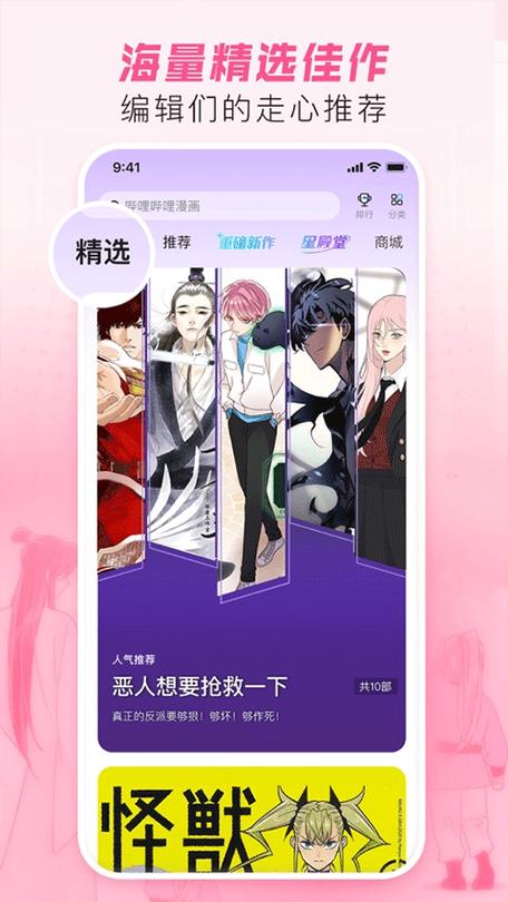 忆泽动漫最新版