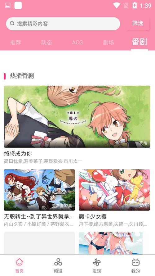 番组小窝漫画图标