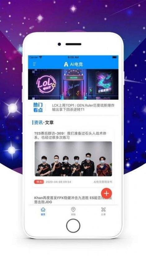 AIPVP电竞赏金赛V3.9图标