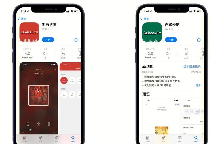白鲨听书(Ximalaya)v1.1.2