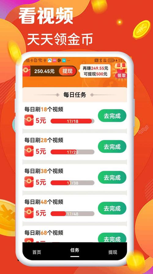 我爱刷刷刷红包版v1.0.1截图