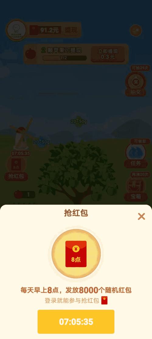 果园赚红包版