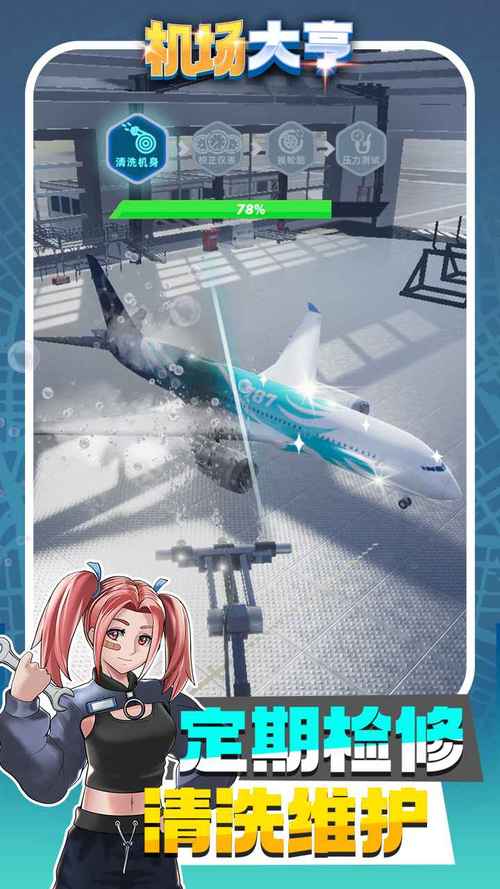 机场大亨无限金币版和无限钻石版图标