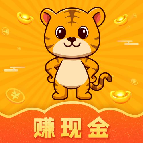 萌虎赚截图