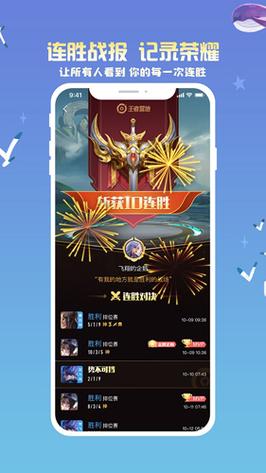 王者特权助手图标