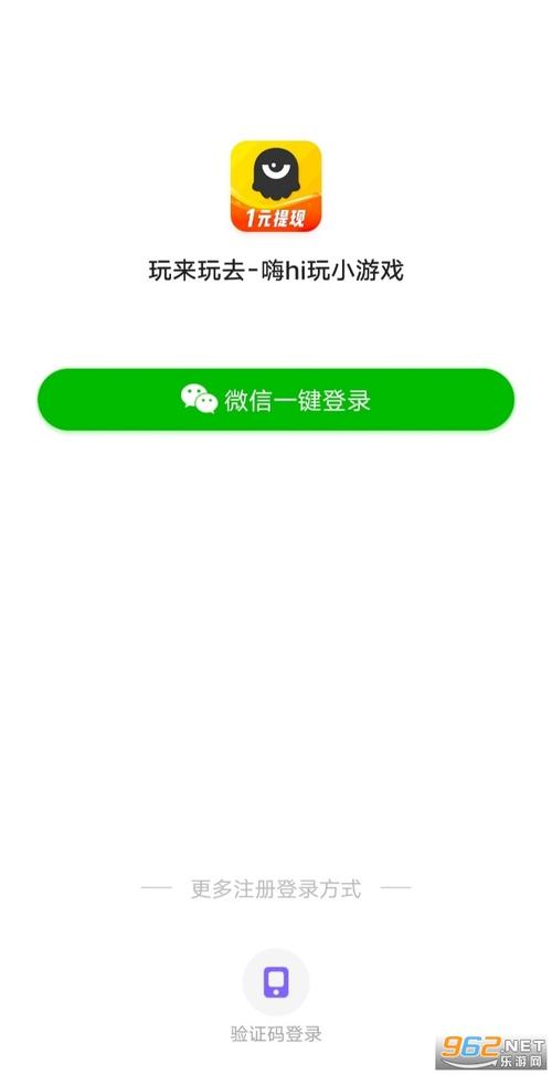玩来玩去