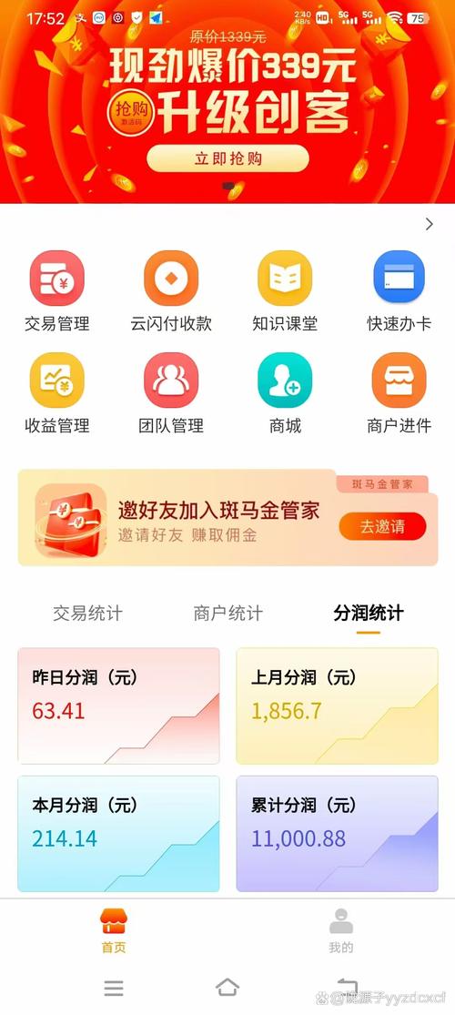斑马兼职安卓版