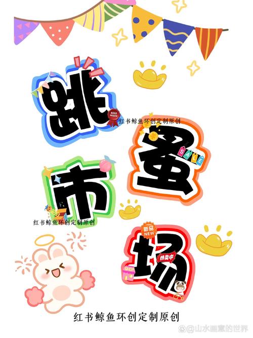 幸运跳蚤市场赚钱版