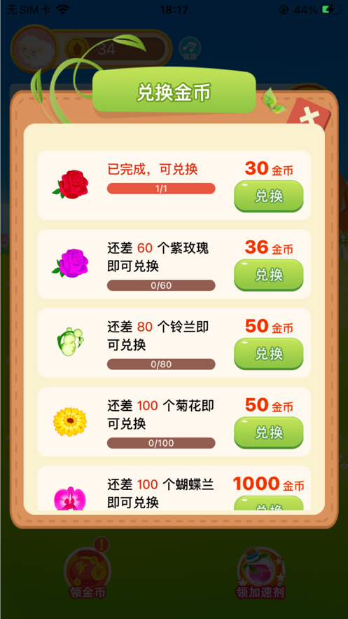 多多花园挂机赚钱版图标