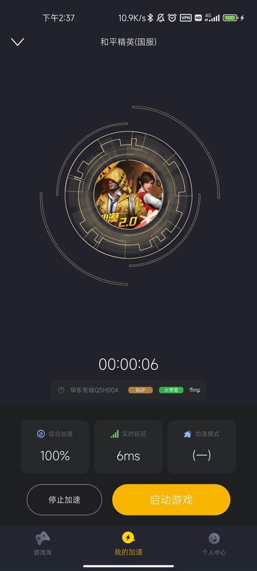 KK加速器免费版