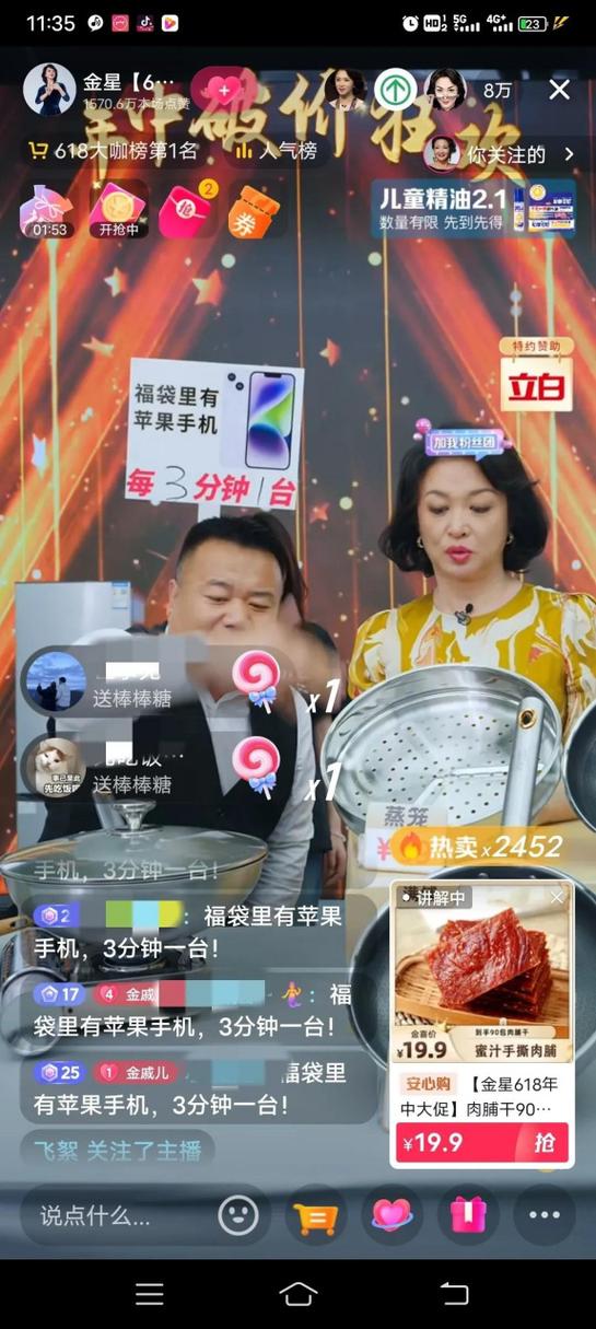 金星直播APP