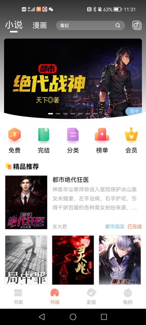 哆啦阅读