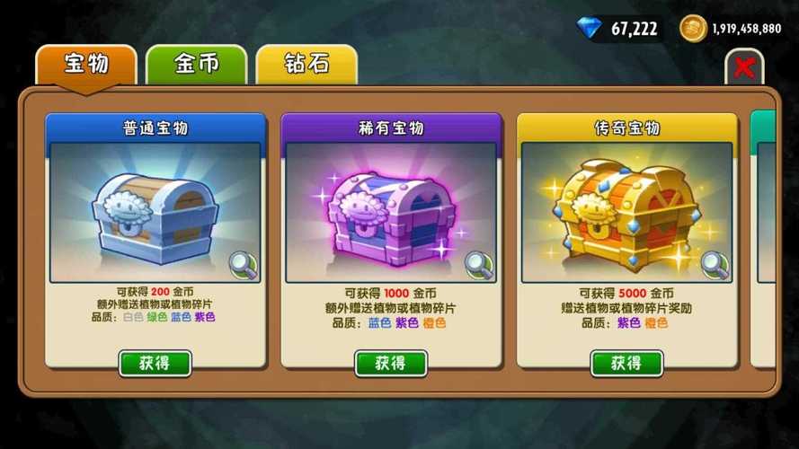 半年生自制pvz2高清修改版v2.4.7国际版