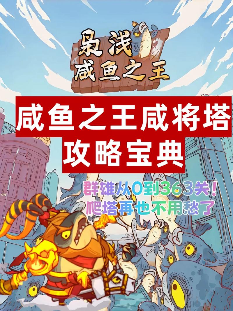 咸鱼之王单机内购破解版红色版截图