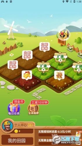 我要来种田赚钱v1.0图标