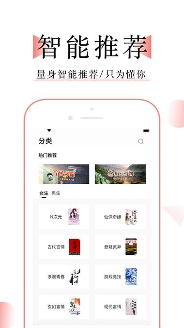 万能阅读器小说官方版免费下载