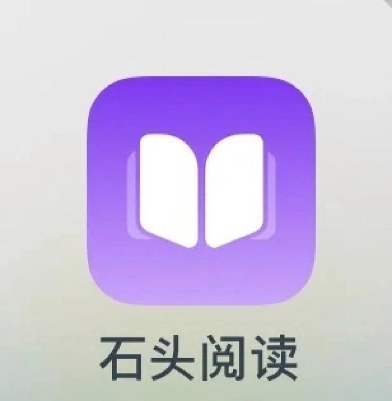 石头阅读去更新版