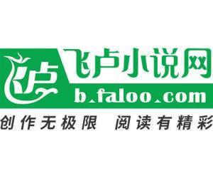 飞卢小说9999999飞卢币截图