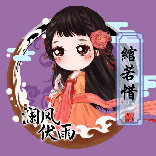 古风漫画app下载官方版图标