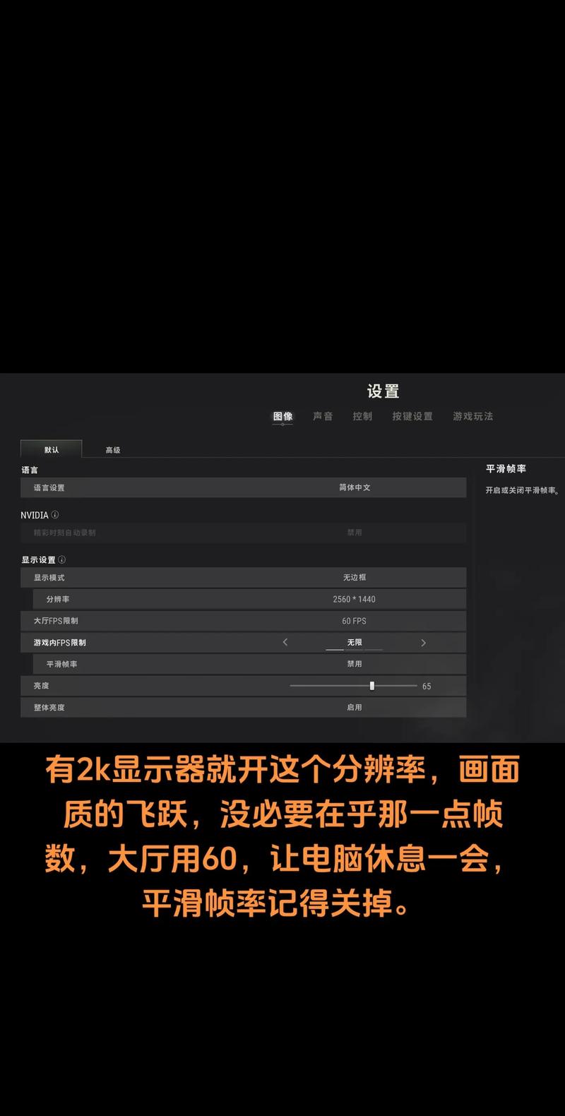 PUBGTOOL帧率修改器